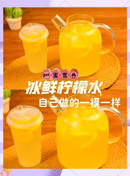 柠檬水怎么做_柠檬水配方比例是多少-第2张图片-山城妙识