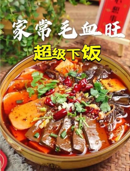 毛血旺怎么做好吃_正宗毛血旺的秘诀-第2张图片-山城妙识