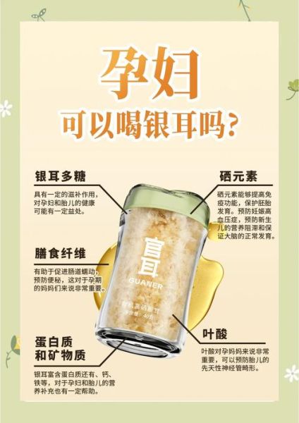 银耳有丰胸的功效吗_银耳怎么吃才丰胸-第2张图片-山城妙识