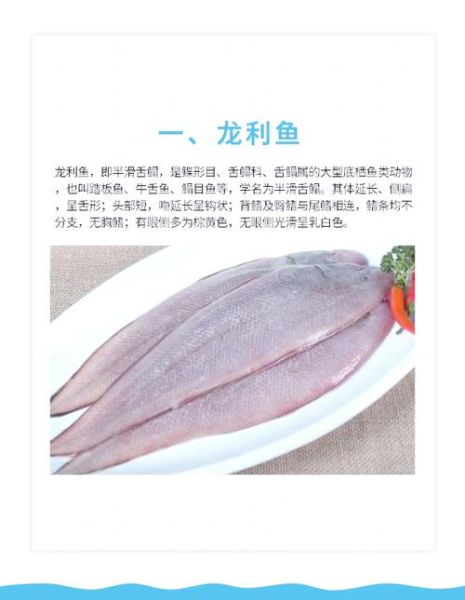 龙利鱼和巴沙鱼有什么区别_哪个更适合宝宝吃-第1张图片-山城妙识