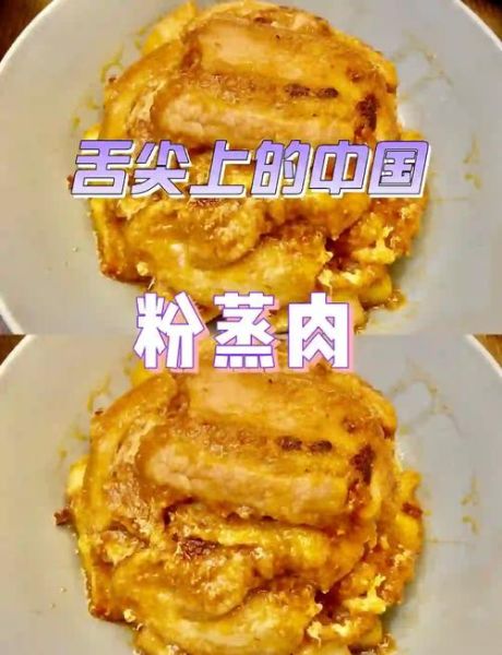 天门蒸菜怎么做_正宗做法步骤-第1张图片-山城妙识 天门蒸菜怎么做_正宗做法步骤-第1张图片-山城妙识