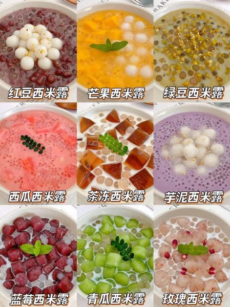 西米露怎么煮透明_西米露做法大全窍门-第1张图片-山城妙识