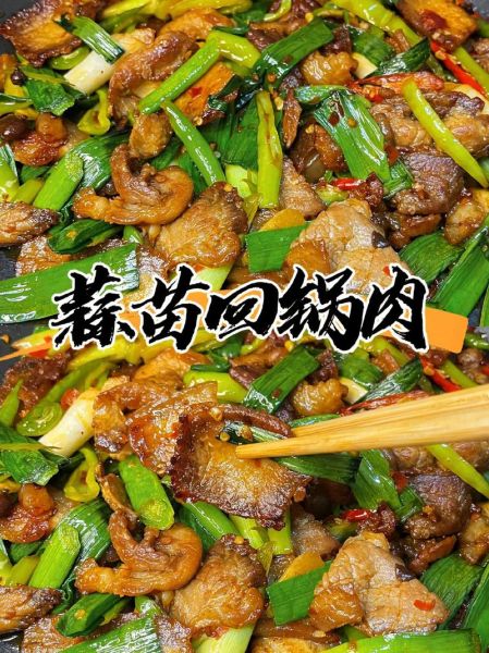 蒜苗回锅肉怎么做_正宗川味做法-第3张图片-山城妙识