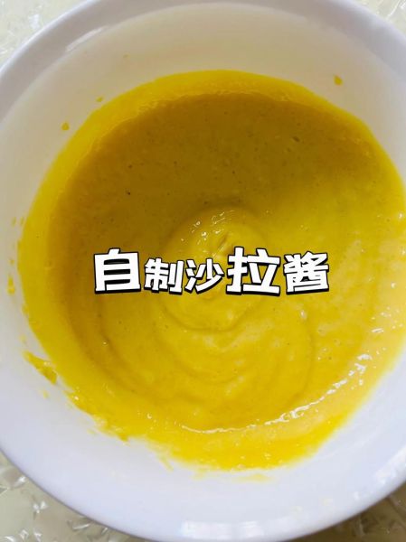 沙拉酱怎么做_自制沙拉酱用什么油-第3张图片-山城妙识