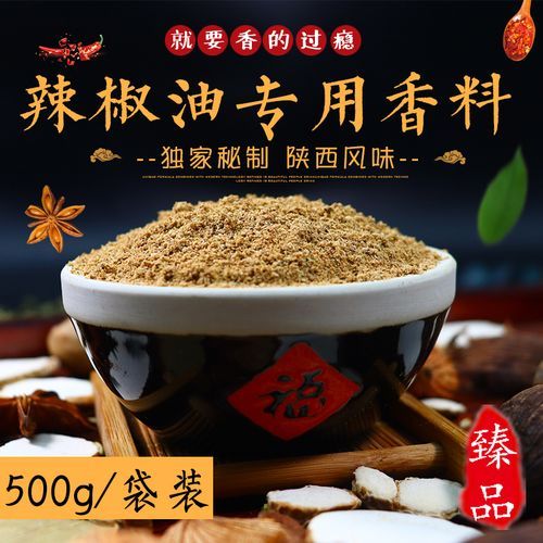 五香粉配方比例_五香粉怎么做最香-第2张图片-山城妙识