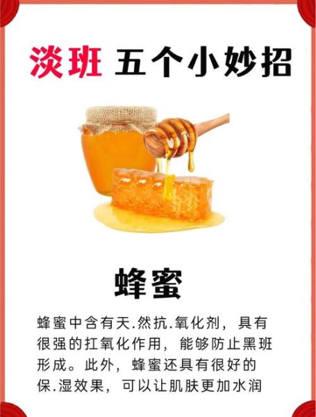 皮肤美白祛斑最好的方法_如何快速淡化色斑-第1张图片-山城妙识