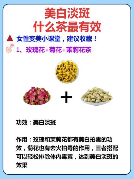 皮肤美白祛斑最好的方法_如何快速淡化色斑-第3张图片-山城妙识