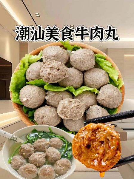潮汕牛肉丸哪个牌子最正宗_潮汕牛肉丸品牌排行榜-第2张图片-山城妙识