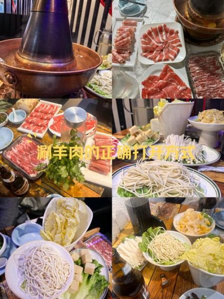 涮羊肉火锅怎么做_家庭版涮羊肉火锅做法-第3张图片-山城妙识