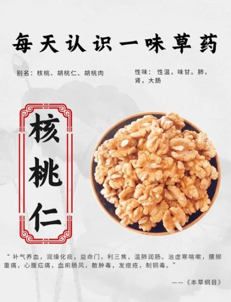 核桃仁的功效与作用禁忌_孕妇能吃吗-第2张图片-山城妙识