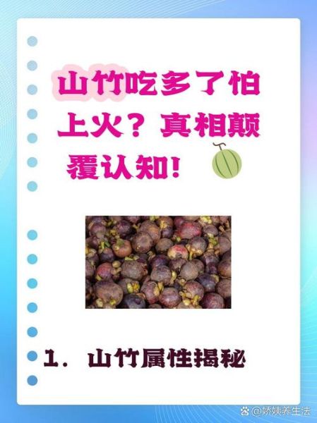 山竹上火吗_吃山竹会不会上火-第1张图片-山城妙识 山竹上火吗_吃山竹会不会上火-第1张图片-山城妙识