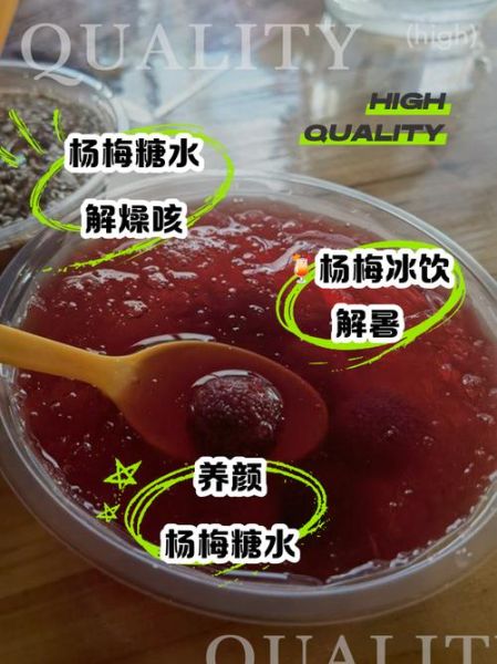 美善品杨梅汁怎么做_杨梅汁用美善品煮多久-第2张图片-山城妙识 美善品杨梅汁怎么做_杨梅汁用美善品煮多久-第2张图片-山城妙识