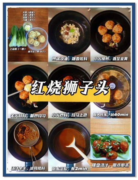 上海红烧狮子头怎么做_正宗做法秘诀-第1张图片-山城妙识