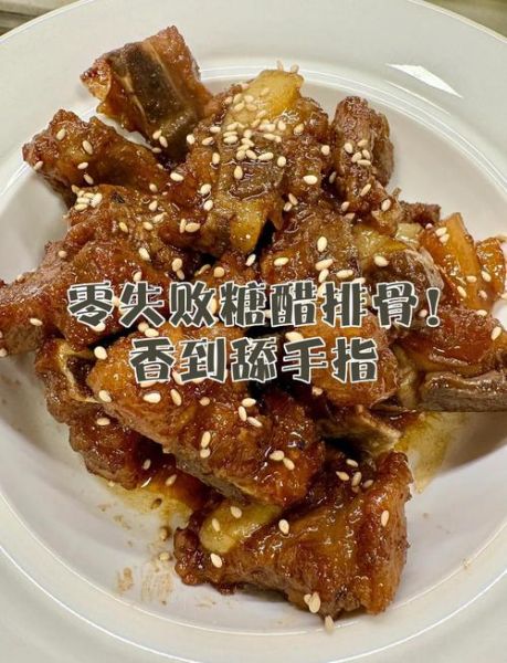酸甜排骨最简单的做法_新手零失败技巧-第3张图片-山城妙识 酸甜排骨最简单的做法_新手零失败技巧-第3张图片-山城妙识