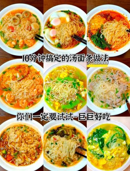 面条怎么做好吃_家常面条做法-第1张图片-山城妙识 面条怎么做好吃_家常面条做法-第1张图片-山城妙识