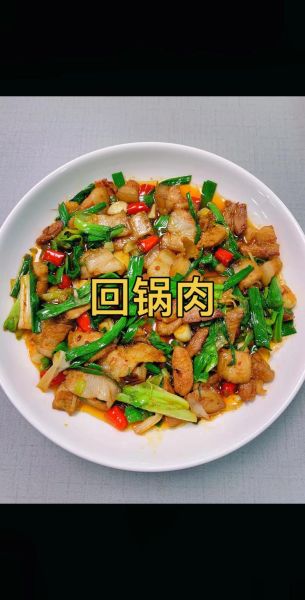 回锅肉怎么做才正宗_回锅肉用哪个部位的肉-第2张图片-山城妙识 回锅肉怎么做才正宗_回锅肉用哪个部位的肉-第2张图片-山城妙识