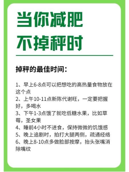 夏天怎么减肥快_夏季减肥最有效的方法-第1张图片-山城妙识