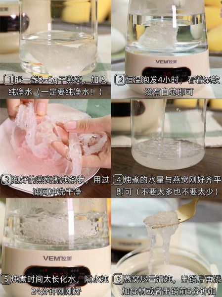 燕窝炖多长时间最佳_燕窝隔水炖多久最好-第1张图片-山城妙识 燕窝炖多长时间最佳_燕窝隔水炖多久最好-第1张图片-山城妙识