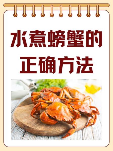 大闸蟹煮多久最好_冷水下锅还是热水-第1张图片-山城妙识 大闸蟹煮多久最好_冷水下锅还是热水-第1张图片-山城妙识