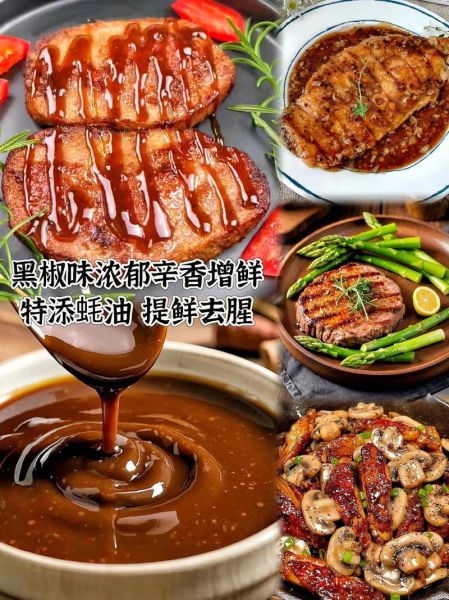 黑胡椒汁怎么做_西餐黑胡椒酱配方-第1张图片-山城妙识