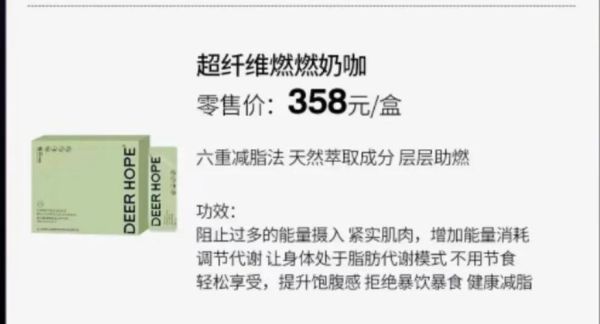 瘦身咖啡真的有用吗_398元一盒值不值-第2张图片-山城妙识