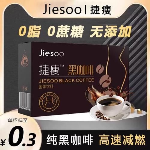 瘦身咖啡真的有用吗_398元一盒值不值-第3张图片-山城妙识