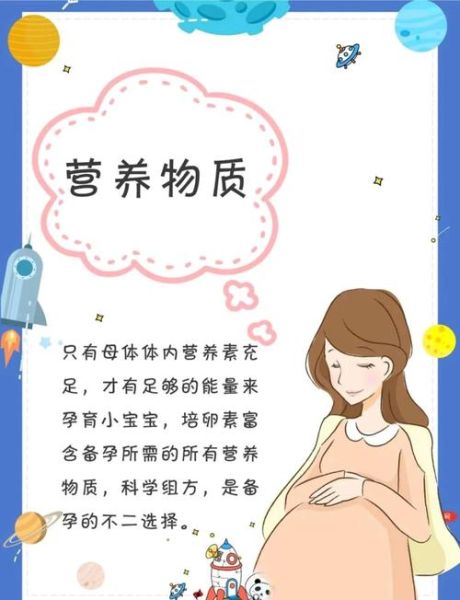 备孕吃什么维生素_备孕前多久开始吃维生素-第2张图片-山城妙识 备孕吃什么维生素_备孕前多久开始吃维生素-第2张图片-山城妙识