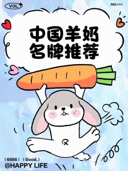 羊奶品牌哪个好_全国羊奶品牌前十名-第2张图片-山城妙识 羊奶品牌哪个好_全国羊奶品牌前十名-第2张图片-山城妙识