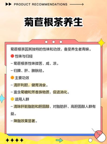 菊苣根茶伤肾吗_菊苣根茶对肾的副作用-第1张图片-山城妙识