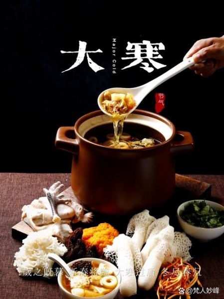 大寒吃什么传统食物_大寒节气必吃美食有哪些-第2张图片-山城妙识 大寒吃什么传统食物_大寒节气必吃美食有哪些-第2张图片-山城妙识