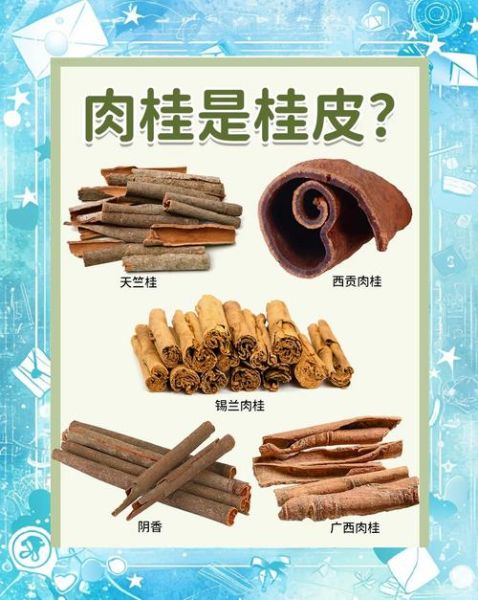 桂皮的功效与作用_桂皮怎么吃效果最好-第1张图片-山城妙识