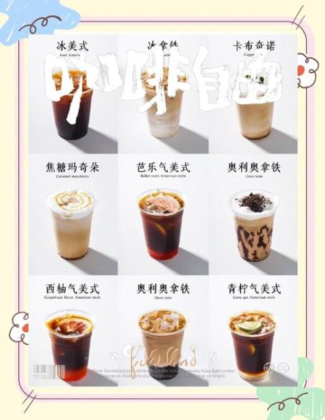 卡布奇诺咖啡图片怎么拍_卡布奇诺拉花技巧-第3张图片-山城妙识