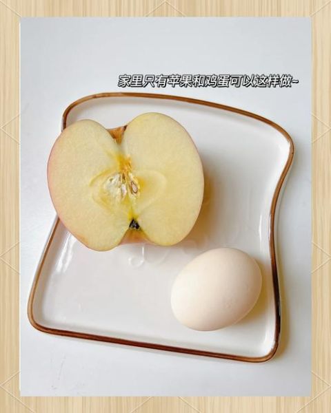 苹果鸡蛋饼怎么做_苹果鸡蛋饼热量高吗-第1张图片-山城妙识 苹果鸡蛋饼怎么做_苹果鸡蛋饼热量高吗-第1张图片-山城妙识