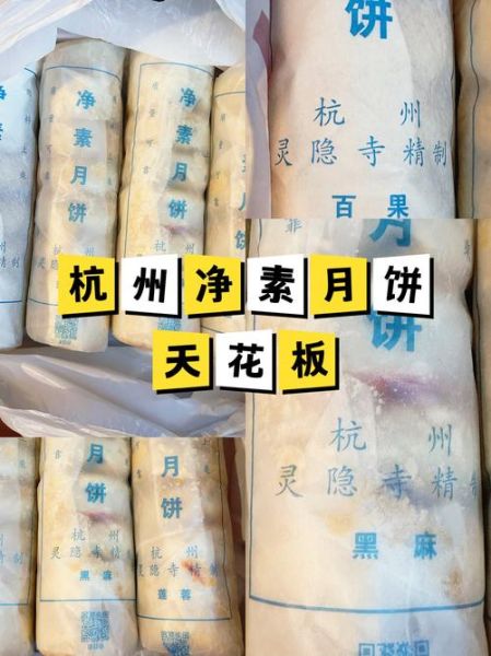杭州月饼品牌前十名_哪个好吃-第2张图片-山城妙识 杭州月饼品牌前十名_哪个好吃-第2张图片-山城妙识