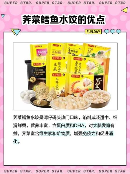 湾仔码头水饺好吃吗_湾仔码头哪款水饺最好吃-第3张图片-山城妙识