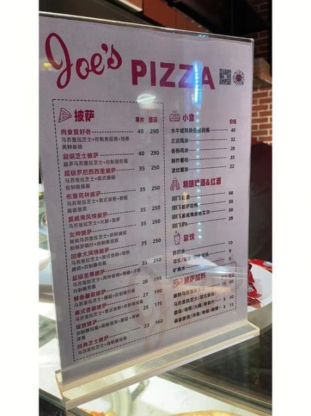 披萨店菜单有哪些特色_怎么选最划算-第2张图片-山城妙识