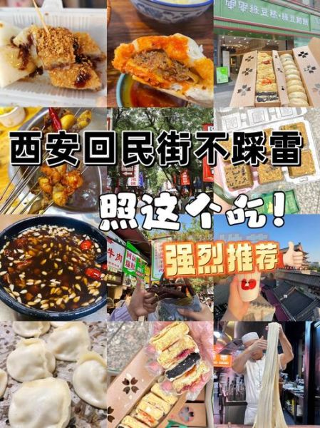 西安回民街小吃排名_哪些值得吃-第3张图片-山城妙识