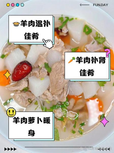 萝卜炖羊肉怎么做不膻_萝卜炖羊肉放什么调料-第2张图片-山城妙识