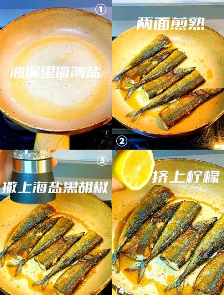 吃秋刀鱼的禁忌_哪些人不能吃秋刀鱼-第3张图片-山城妙识