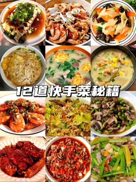 家常快手菜怎么做_新手零失败技巧-第2张图片-山城妙识