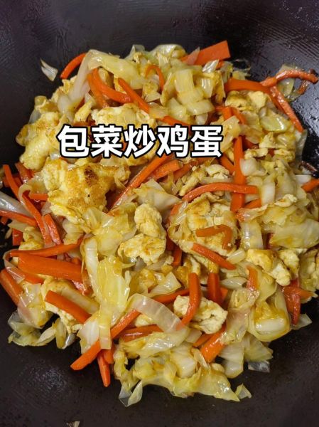包菜炒鸡蛋怎么做好吃_包菜炒鸡蛋的秘诀-第2张图片-山城妙识 包菜炒鸡蛋怎么做好吃_包菜炒鸡蛋的秘诀-第2张图片-山城妙识