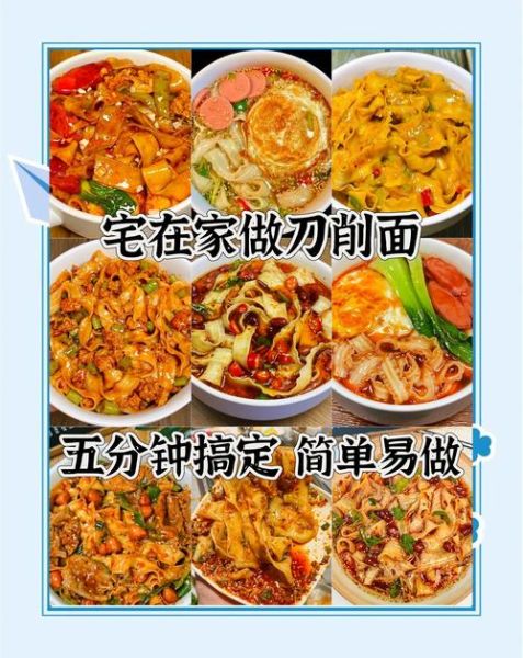 刀削面懒人吃法_刀削面怎么做好吃又简单-第1张图片-山城妙识 刀削面懒人吃法_刀削面怎么做好吃又简单-第1张图片-山城妙识