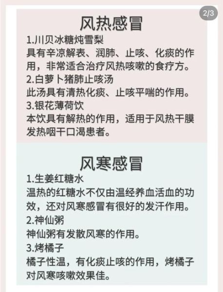 感冒了怎么办最简单的方法_感冒快速缓解小妙招-第1张图片-山城妙识 感冒了怎么办最简单的方法_感冒快速缓解小妙招-第1张图片-山城妙识