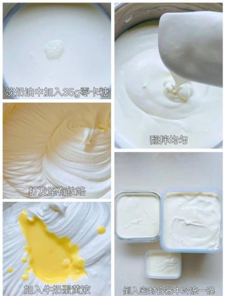 奶油冰激凌怎么做_奶油冰激凌的制作方法-第1张图片-山城妙识 奶油冰激凌怎么做_奶油冰激凌的制作方法-第1张图片-山城妙识