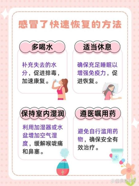 感冒了怎么办最简单的方法_感冒快速缓解小妙招-第3张图片-山城妙识 感冒了怎么办最简单的方法_感冒快速缓解小妙招-第3张图片-山城妙识