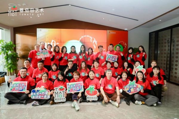 蕃茄田艺术一节课多少钱_蕃茄田艺术收费标准-第3张图片-山城妙识