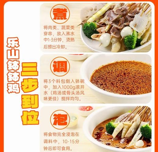 成都钵钵鸡怎么做_乐山钵钵鸡和成都钵钵鸡区别-第1张图片-山城妙识