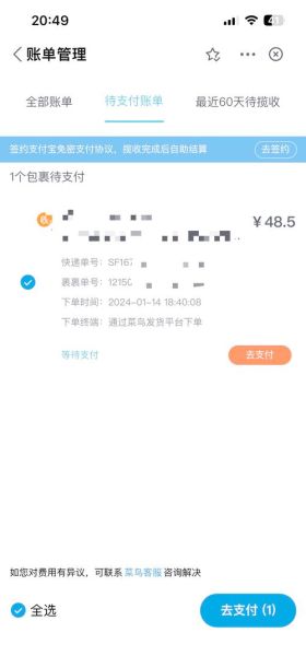 菜鸟裹裹商家版怎么用_菜鸟裹裹商家版收费标准-第3张图片-山城妙识