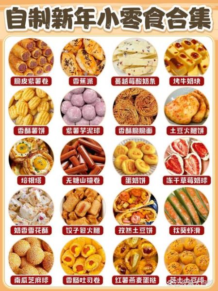 全国各地特产零食有哪些_哪些值得网购-第2张图片-山城妙识