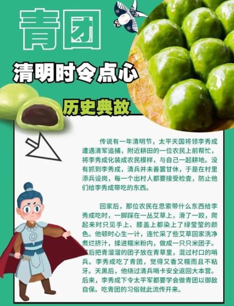 清明团子为什么叫青团_青团的做法和由来-第1张图片-山城妙识 清明团子为什么叫青团_青团的做法和由来-第1张图片-山城妙识